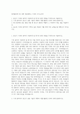 한국폴리텍 VII 대학 창원캠퍼스 기계직 자기소개서-1페이지