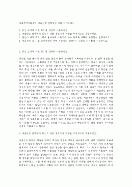 예술경영지원센터 예술산업 인력양성 지원 자기소개서-1페이지