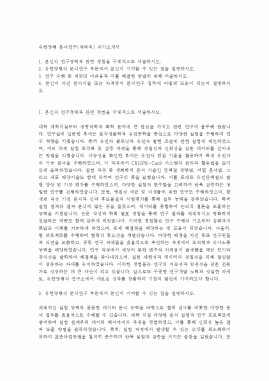 유한양행 분석연구(계약직) 자기소개서-1페이지