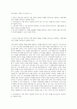 케이티앤지 기획직 자기소개서 (4)-1페이지
