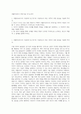 셰플러코리아 공정기술 자기소개서-1페이지