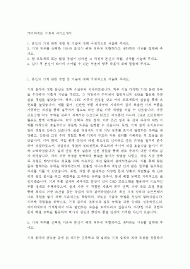케이피에프 기계직 자기소개서-1페이지