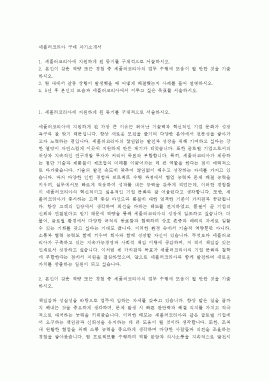 셰플러코리아 구매 자기소개서-1페이지