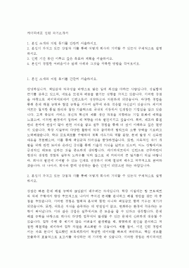 케이피에프 인턴 자기소개서-1페이지