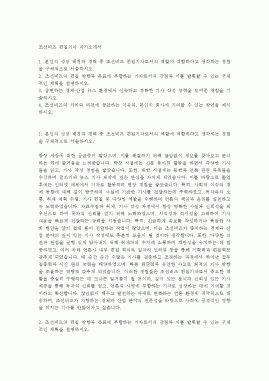 조선비즈 편집기자 자기소개서-1페이지