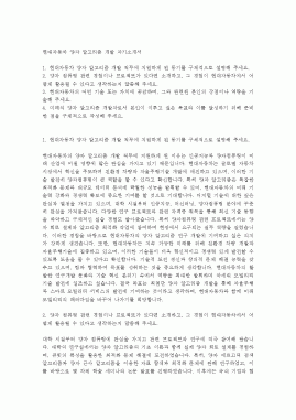 현대자동차 양자 알고리즘 개발 자기소개서-1페이지