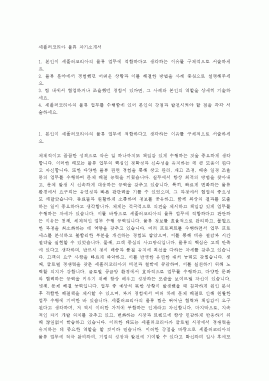 셰플러코리아 물류 자기소개서-1페이지