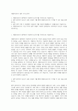 셰플러코리아 법무 자기소개서-1페이지