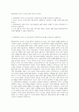 현대자동차 에너지 신사업 전략 기획 자기소개서-1페이지