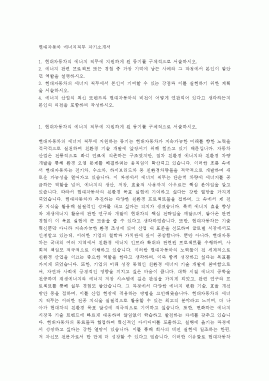 현대자동차 에너지직무 자기소개서-1페이지