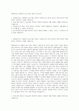 현대모비스_선행생기(요소기술)-용접 자기소개서-1페이지