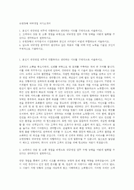 유한양행 약국영업 자기소개서-1페이지