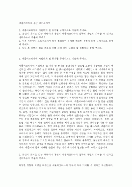 셰플러코리아 생산 자기소개서-1페이지