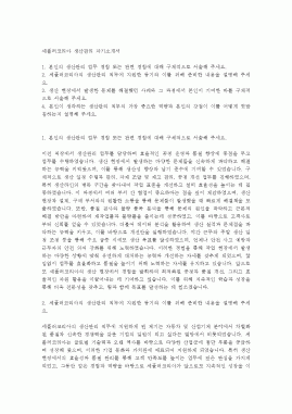 셰플러코리아 생산관리 자기소개서-1페이지
