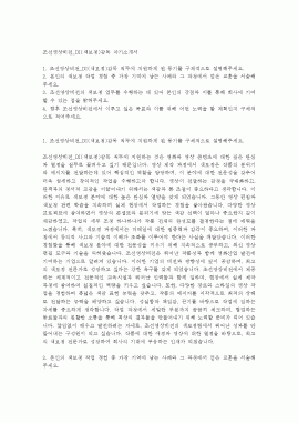 조선영상비전_DI(색보정)감독 자기소개서-1페이지