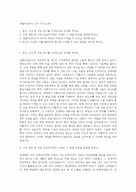 셰플러코리아 인사 자기소개서-1페이지