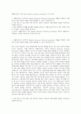 셰플러코리아 전주 Mat. Resource planning coordinator 자기소개서-1페이지