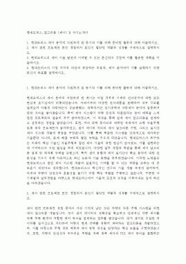 현대모비스_알고리즘 (제어) B 자기소개서-1페이지