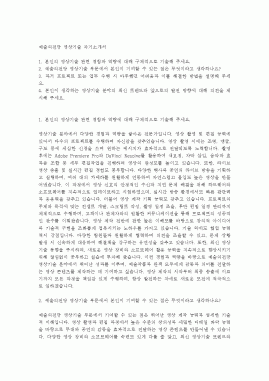 예술의전당 영상기술 자기소개서-1페이지