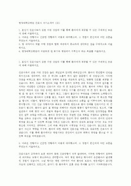 한양대학교병원 간호사 자기소개서 (30)-1페이지