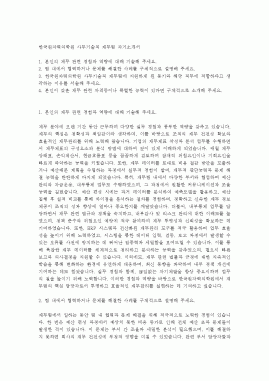 한국원자력의학원 사무기술직 재무팀 자기소개서-1페이지