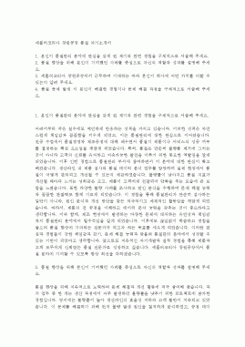 셰플러코리아 창원공장 품질 자기소개서-1페이지