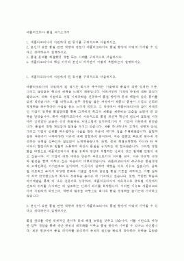 셰플러코리아 품질 자기소개서-1페이지
