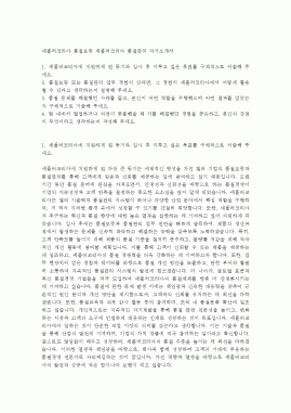 셰플러코리아 품질보증 품질관리 자기소개서-1페이지