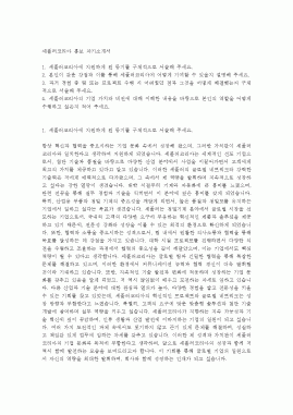셰플러코리아 홍보 자기소개서-1페이지
