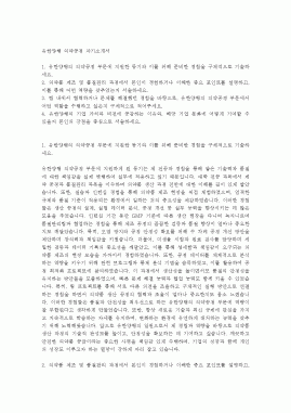 유한양행 의약공정 자기소개서-1페이지