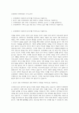 유한양행 의약공정분석 자기소개서-1페이지