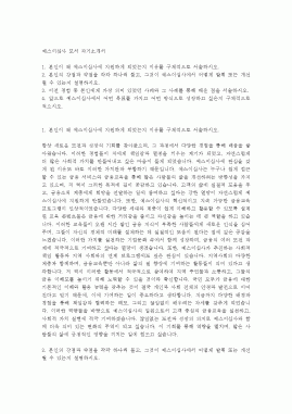 예스이십사 도서 자기소개서-1페이지