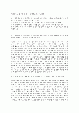 현대무벡스 IT 사업 컨테이너 운영시스템 자기소개서-1페이지