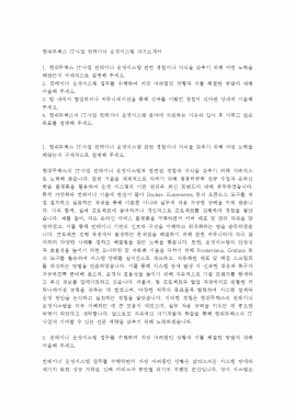 현대무벡스 IT사업 컨테이너 운영시스템 자기소개서-1페이지