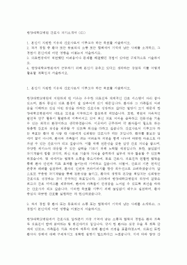 한양대학교병원 간호사 자기소개서 (61)-1페이지