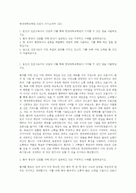 한양대학교병원 간호사 자기소개서 (66)-1페이지