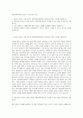 한양대학교병원 간호사 자기소개서 (72)-1페이지