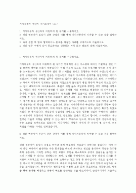 기아자동차 생산직 자기소개서 (31)-1페이지