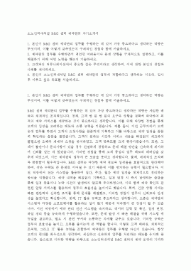 소노인터내셔널 R&G 센터 예약관리 자기소개서-1페이지