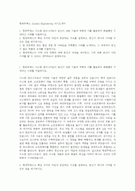 현대무벡스 System Engineering 자기소개서-1페이지