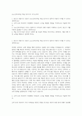 소노인터내셔널 객실 컨시어지 자기소개서-1페이지