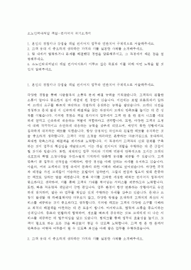 소노인터내셔널 객실-컨시어지 자기소개서-1페이지
