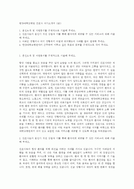 한양대학교병원 간호사 자기소개서 (89)-1페이지