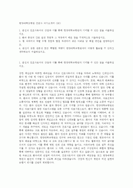 한양대학교병원 간호사 자기소개서 (96)-1페이지