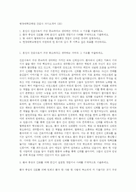 한양대학교병원 간호사 자기소개서 (99)-1페이지