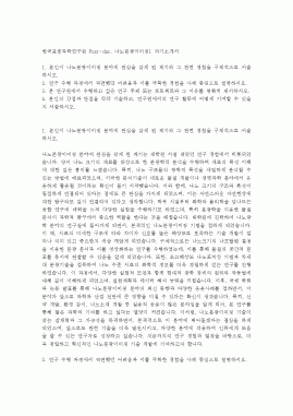 한국표준과학연구원 Post-doc. 나노분광이미징1 자기소개서-1페이지