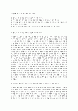 유한양행 치과사업 치과영업 자기소개서-1페이지