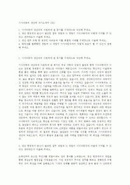 기아자동차 생산직 자기소개서 (60)-1페이지