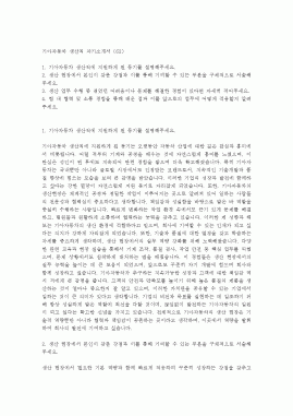 기아자동차 생산직 자기소개서 (62)-1페이지