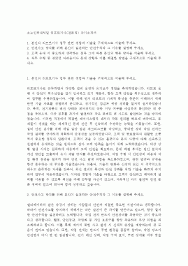 소노인터내셔널 리프트기사(전문직) 자기소개서-1페이지